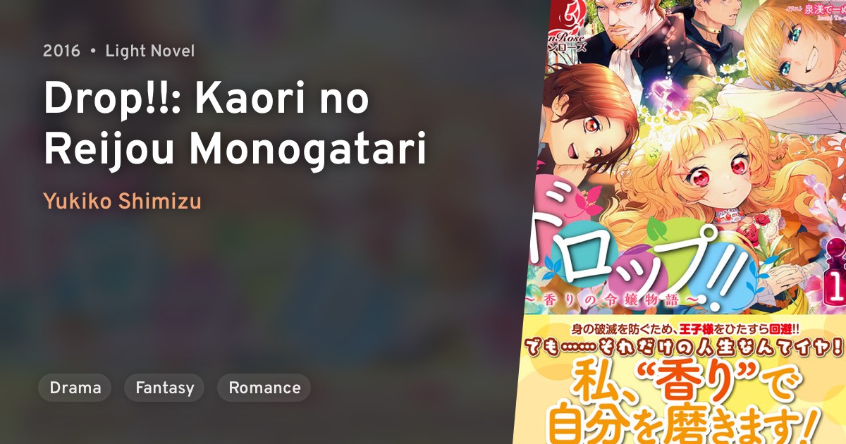 Drop!!: Kaori no Reijou Monogatari · AniList