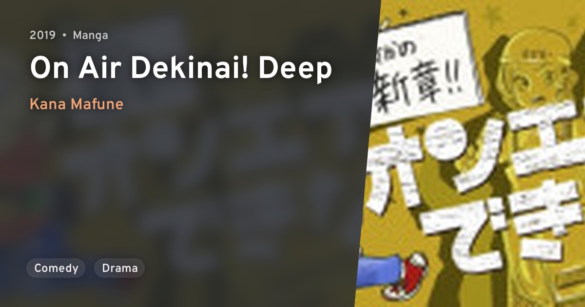 On Air Dekinai! Deep · AniList