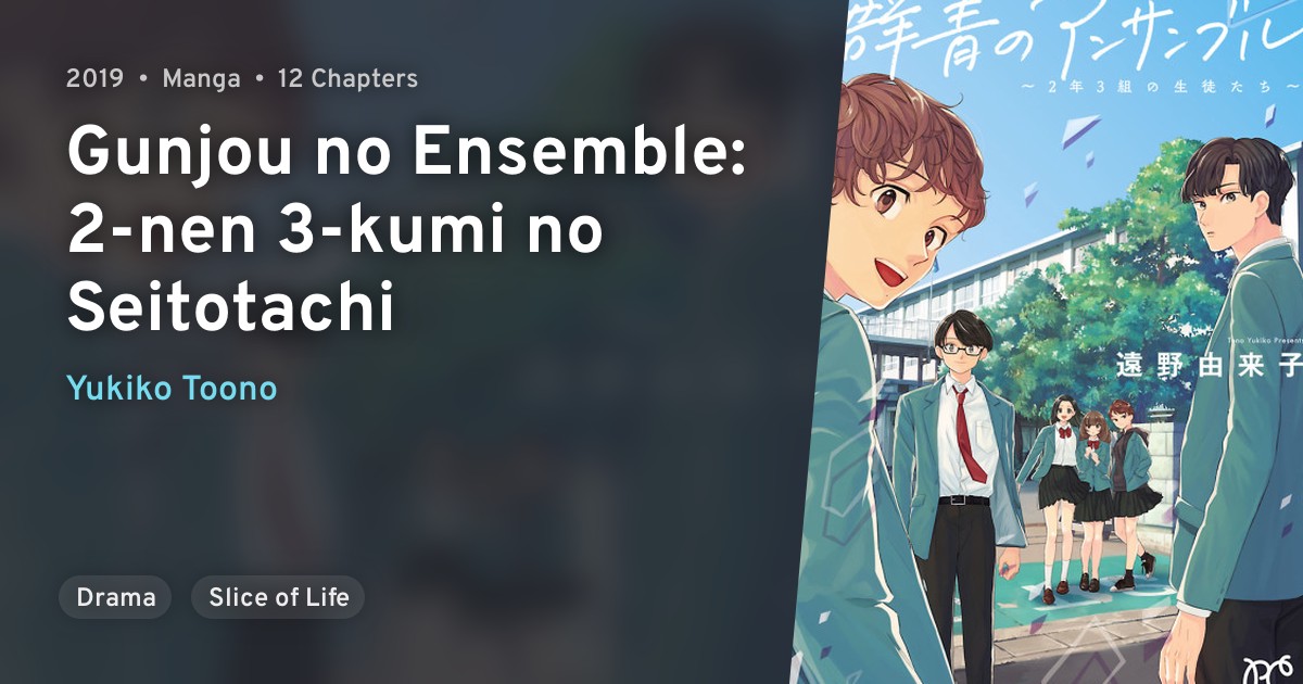 Gunjou no Ensemble: 2-nen 3-kumi no Seitotachi · AniList