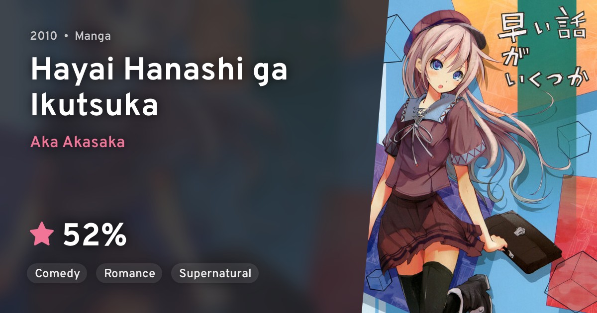 Hayai Hanashi ga Ikutsuka · AniList