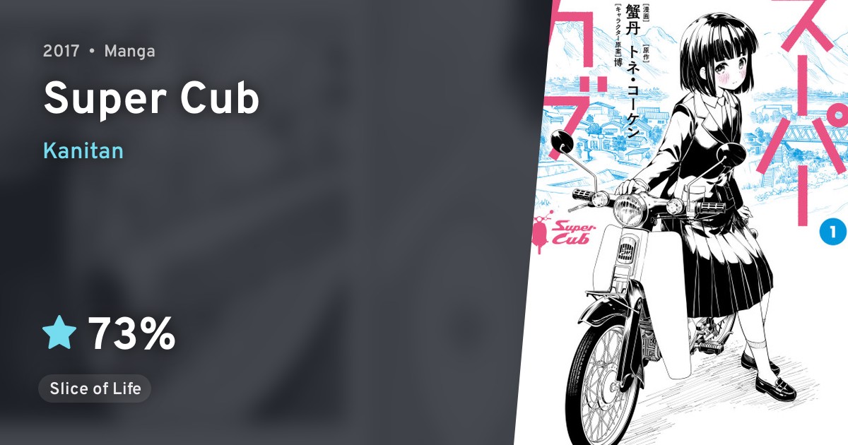 Super Cub · AniList