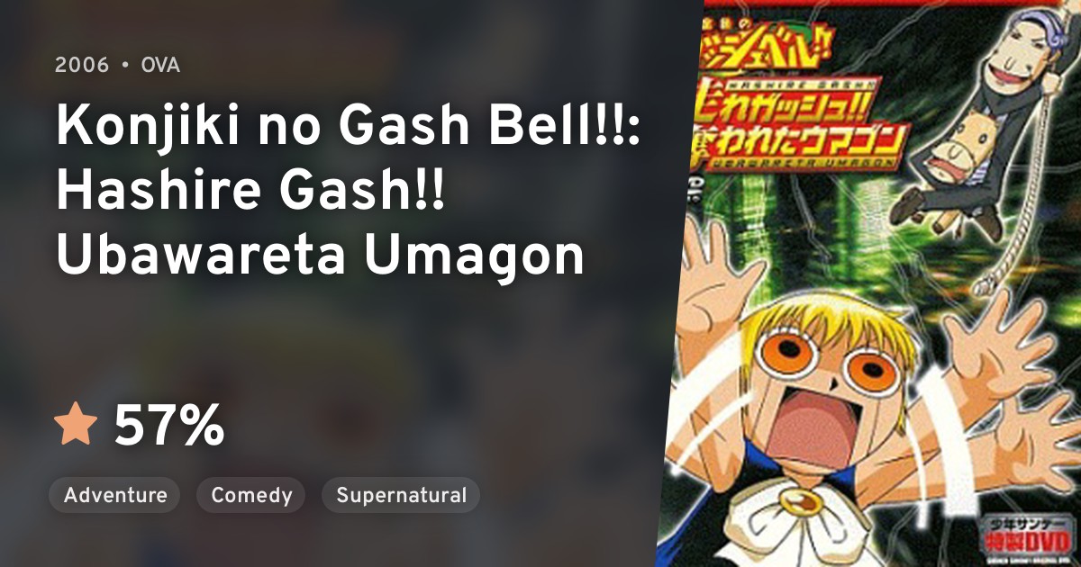 Konjiki no Gash Bell!!: Hashire Gash!! Ubawareta Umagon · AniList