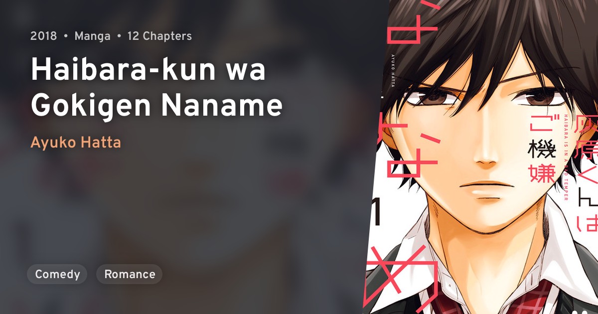Haibara-kun wa Gokigen Naname · AniList