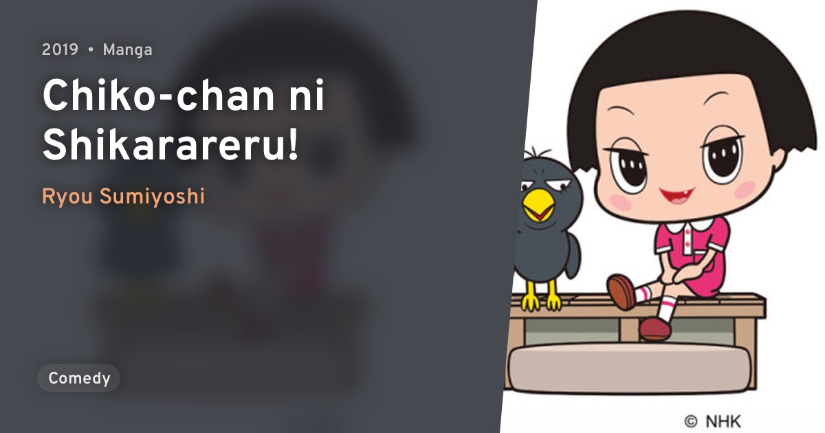Chiko-chan ni Shikarareru! · AniList