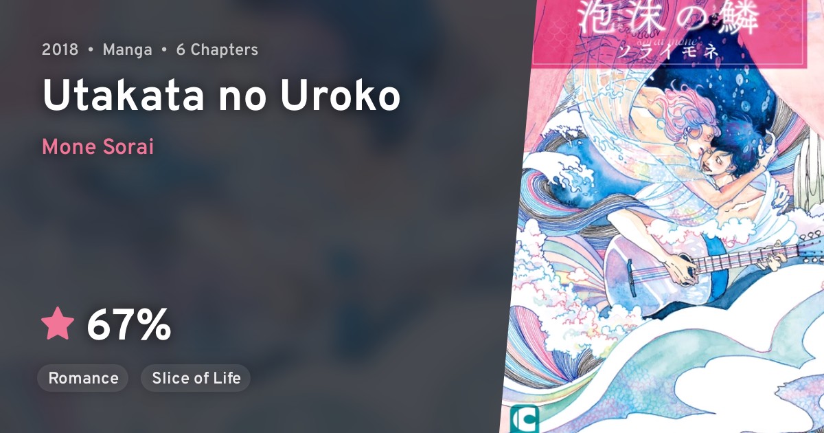 Utakata No Uroko · Anilist