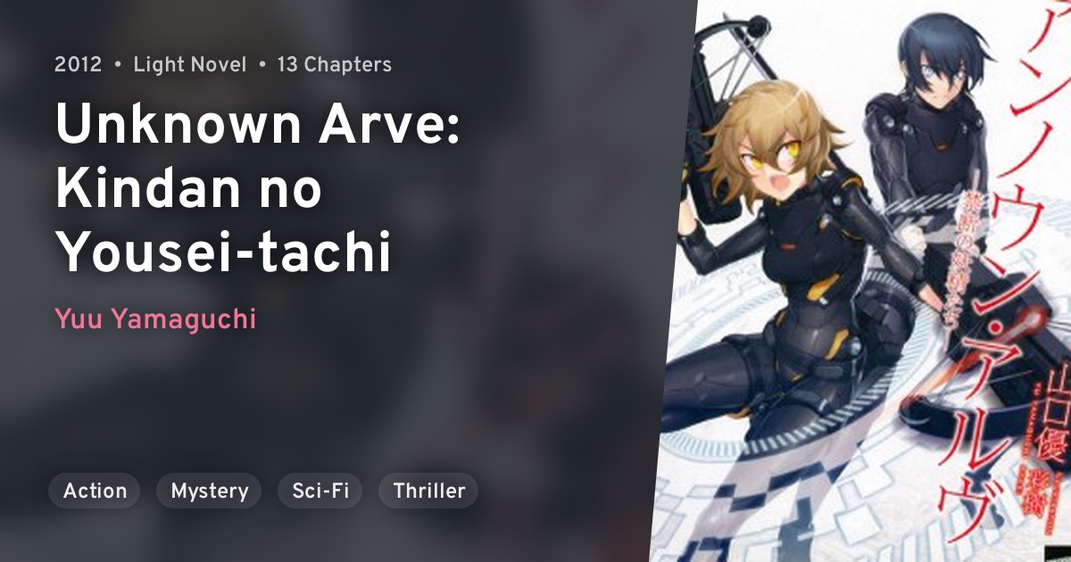 Unknown Arve: Kindan no Yousei-tachi · AniList