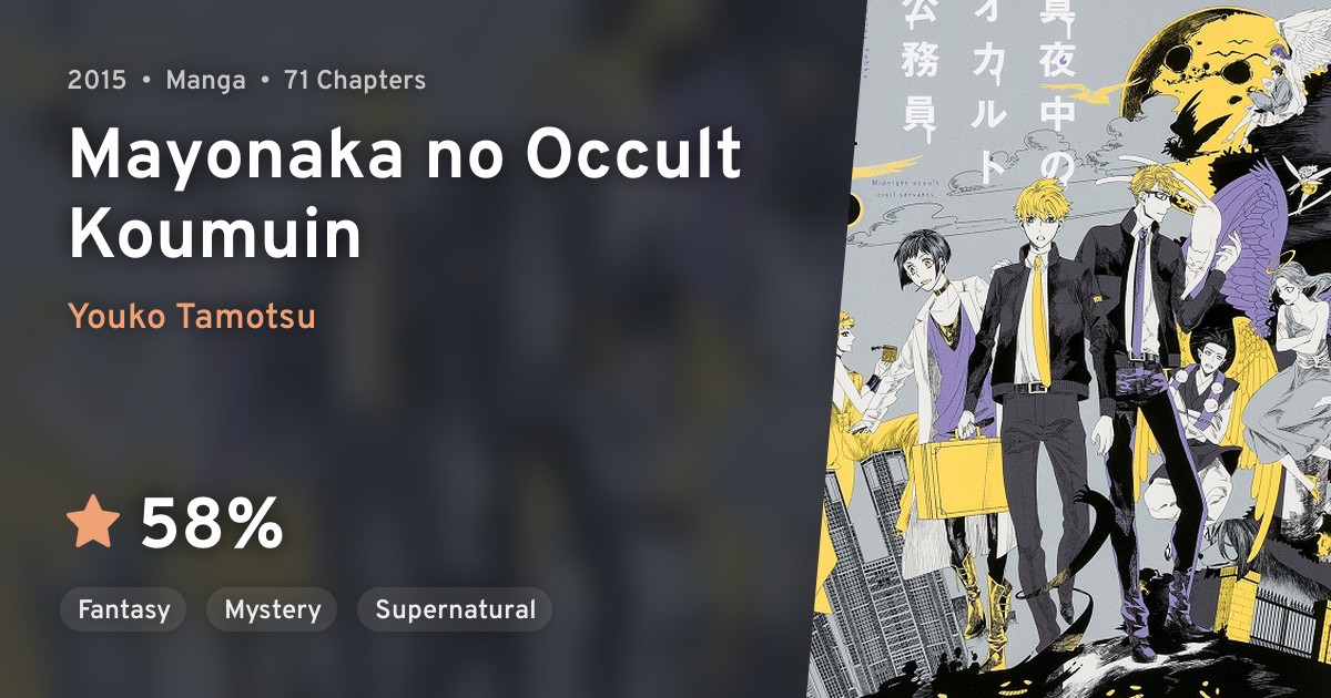Mayonaka no Occult Koumuin · AniList