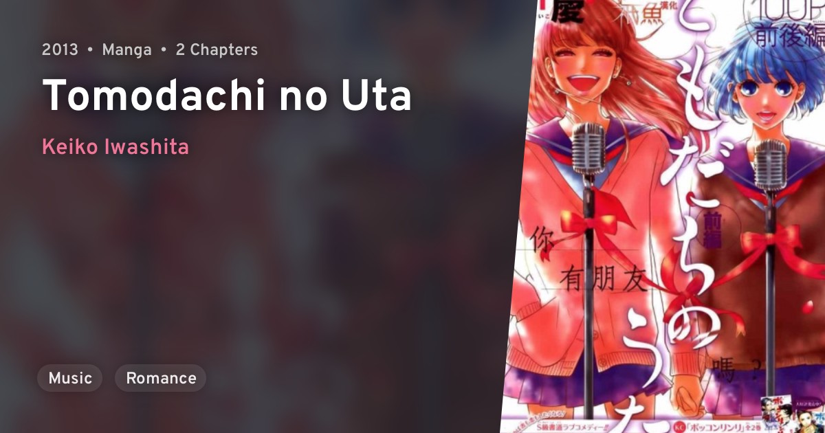 Tomodachi no Uta · AniList