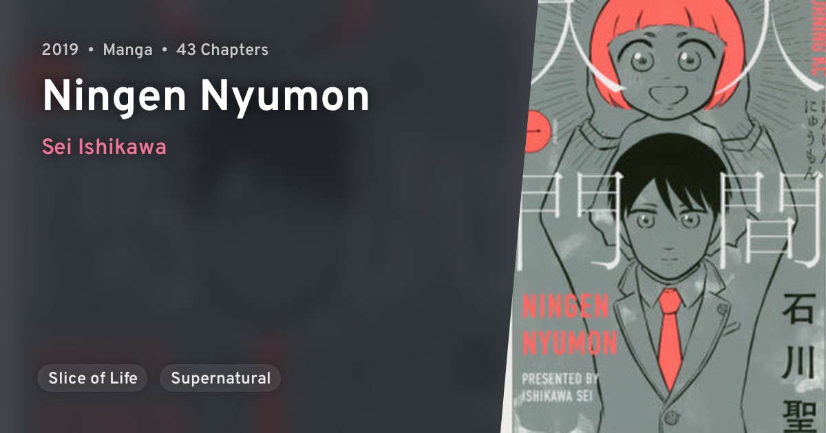 Ningen Nyumon · AniList