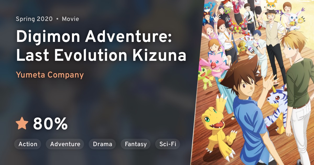 Digimon Adventure: LAST EVOLUTION Kizuna (Digimon Adventure: Last ...
