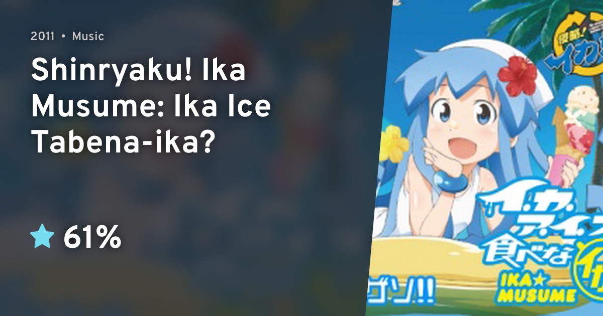 Shinryaku! Ika Musume: Ika Ice Tabena-ika? · AniList