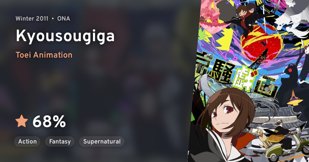 Kyousougiga · AniList