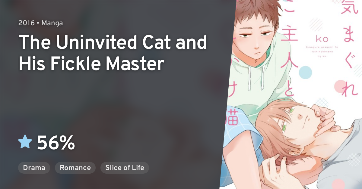 Kimagure Goshujin To Oshikake Neko The Uninvited Cat And His Fickle Master · Anilist