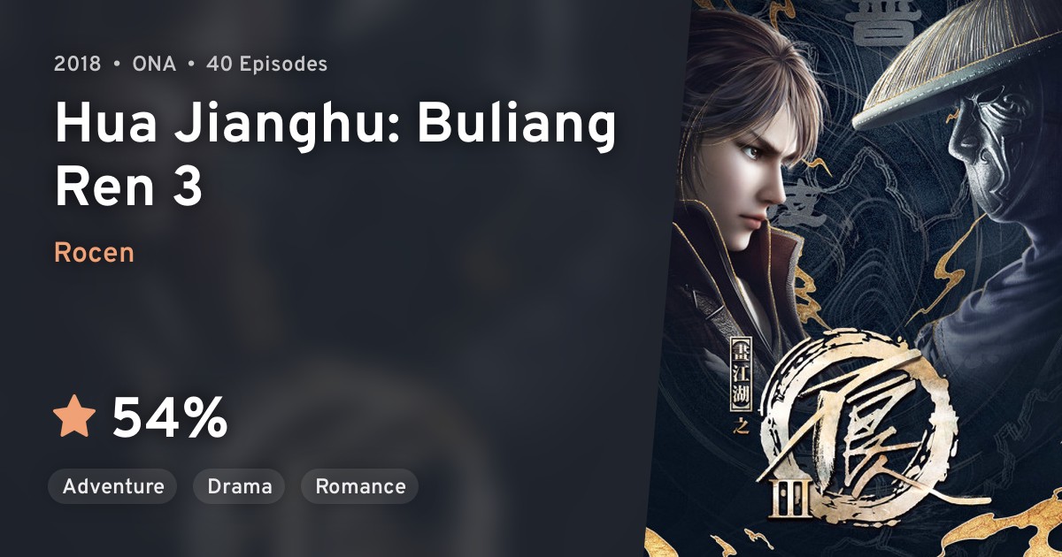 Hua Jianghu: Buliang Ren 3 · AniList