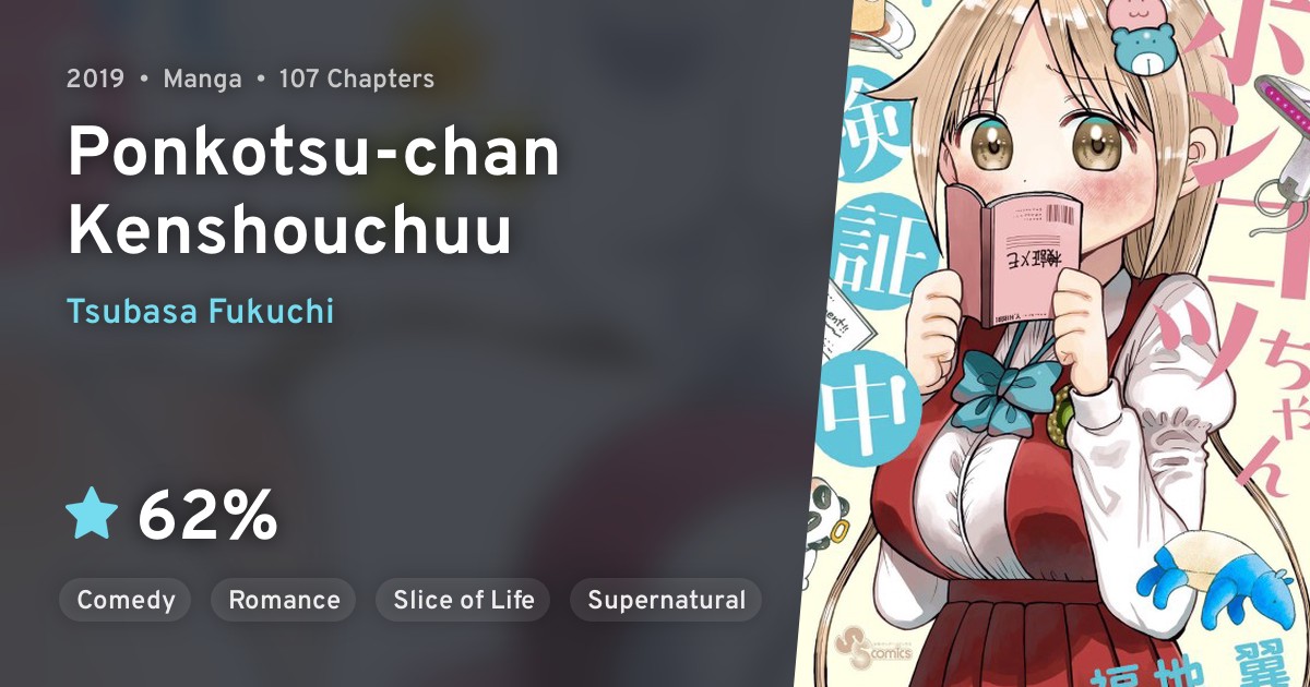 Ponkotsu-chan Kenshouchuu · AniList