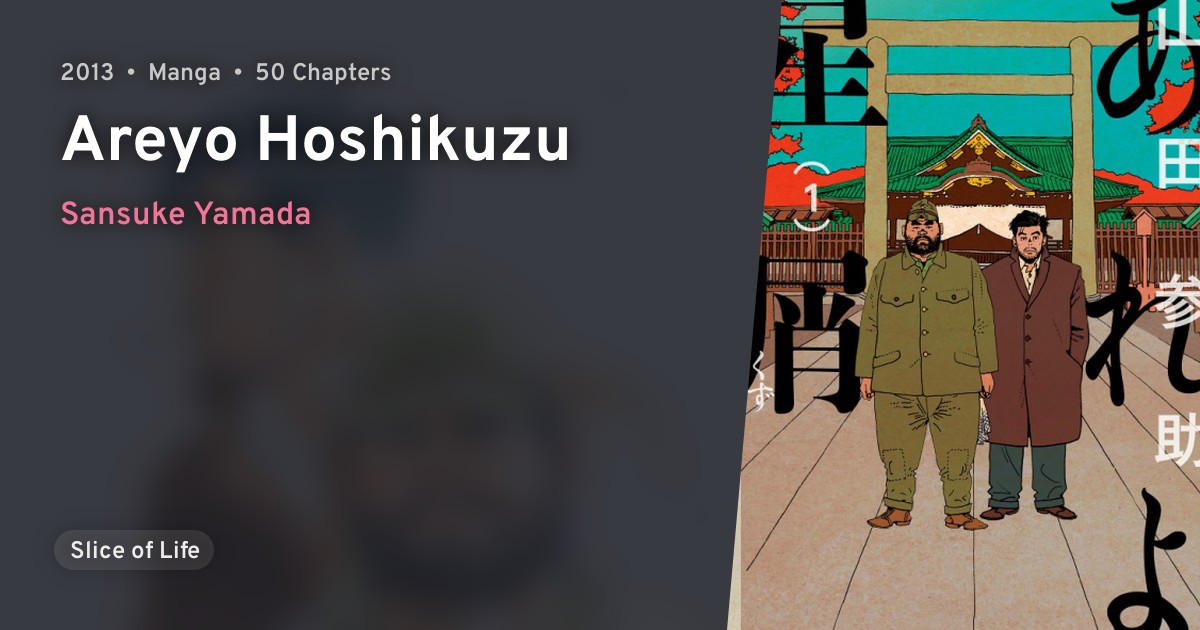 Areyo Hoshikuzu · AniList