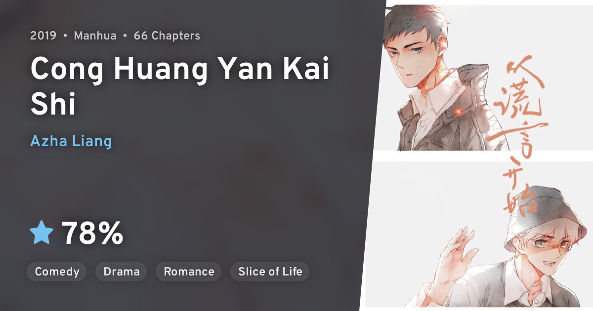 Cong Huang Yan Kai Shi · AniList