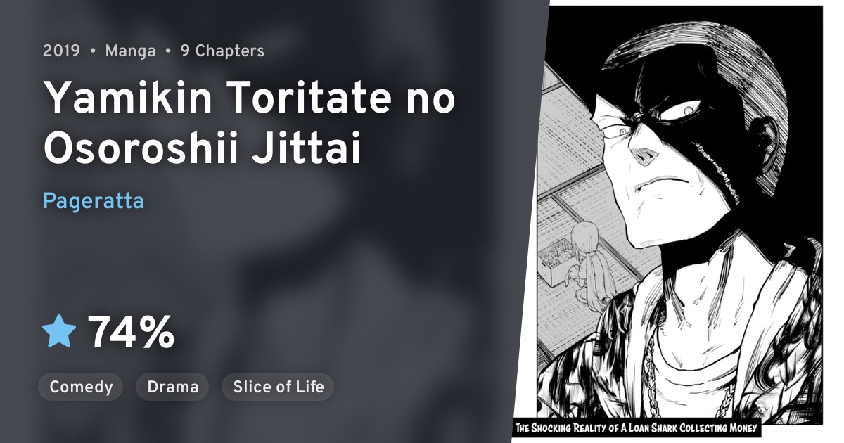 Yamikin Toritate no Osoroshii Jittai · AniList