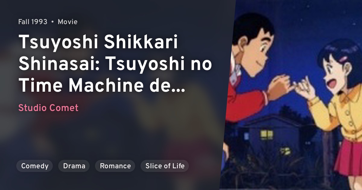 Tsuyoshi Shikkari Shinasai: Tsuyoshi no Time Machine de Shikkari ...