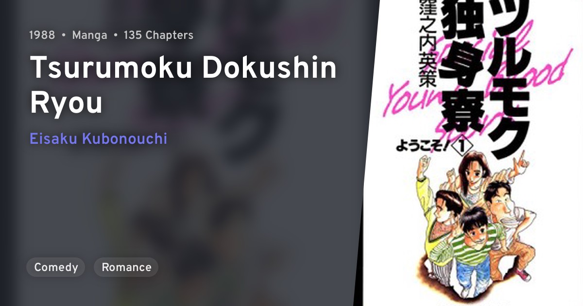 Tsurumoku Dokushin Ryou · AniList