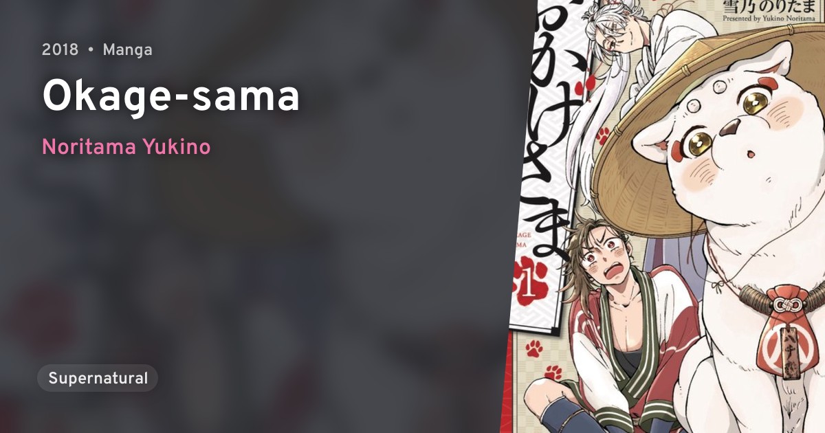 Okage-sama · AniList