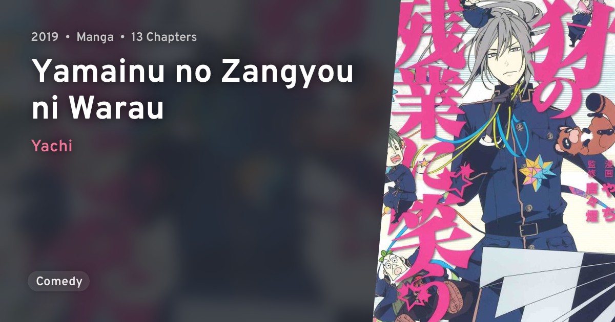 Yamainu no Zangyou ni Warau · AniList