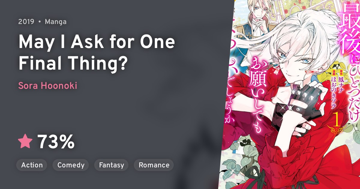 Saigo ni Hitotsu dake Onegai Shite mo Yoroshii Deshou ka (May I Ask for ...