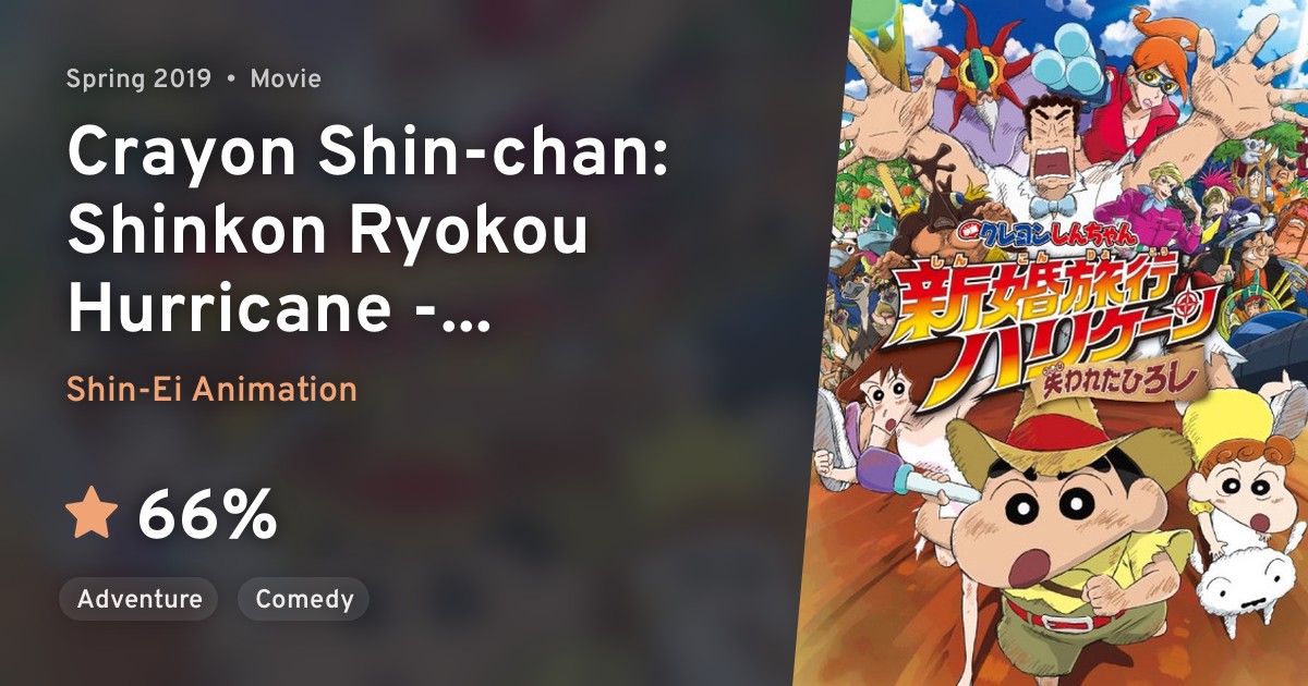 Crayon Shin-chan: Shinkon Ryokou Hurricane - Ushinawareta Hiroshi · AniList