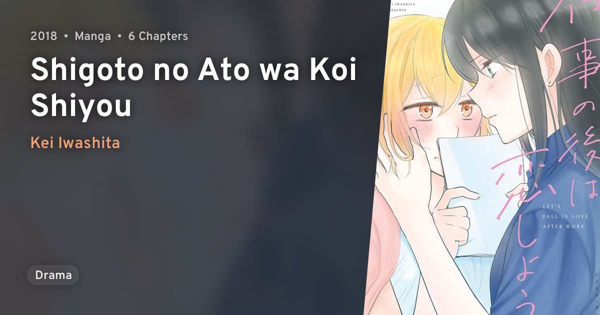 Shigoto no Ato wa Koi Shiyou · AniList
