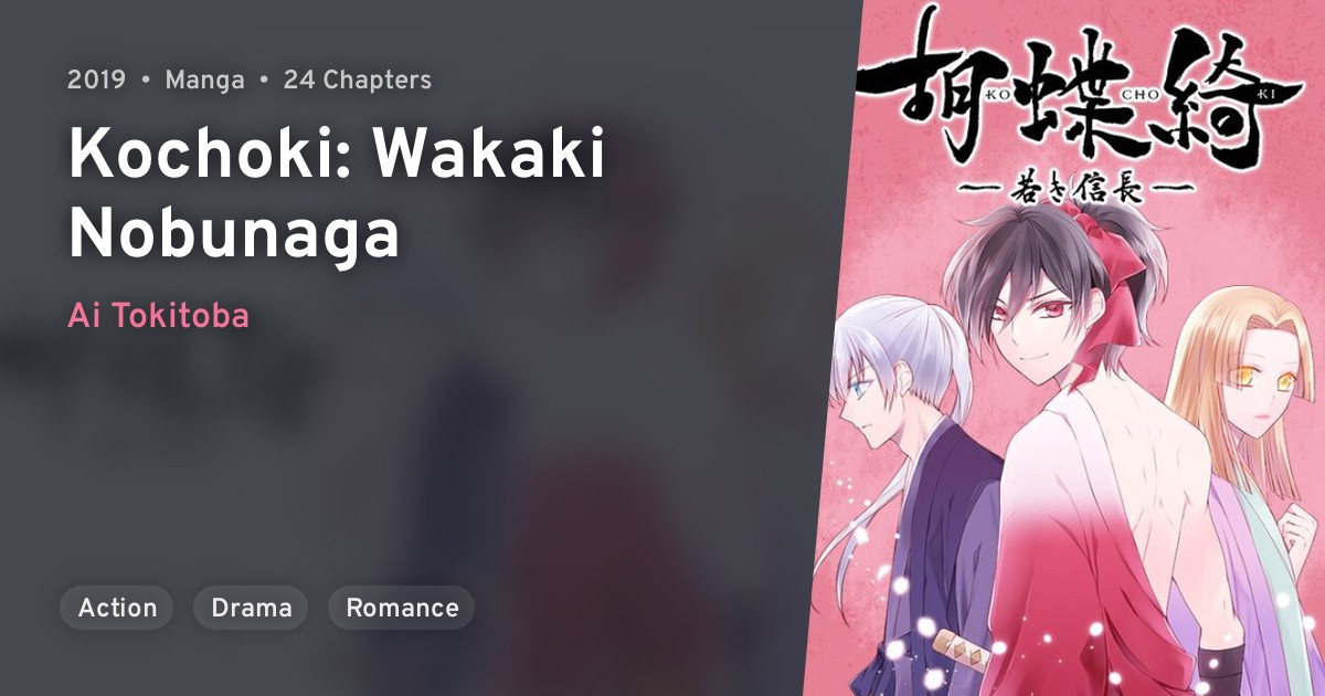 Kochoki: Wakaki Nobunaga · AniList