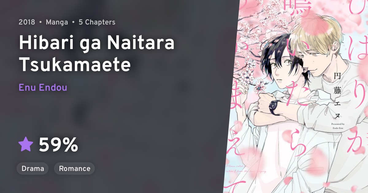 Hibari ga Naitara Tsukamaete · AniList