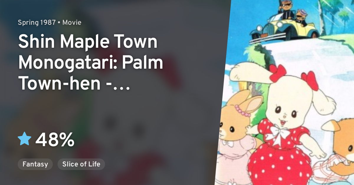 Shin Maple Town Monogatari: Palm Town-hen - Konnichiwa! Atarashii Machi ... Shin Maple Town Monogatari: Palm Town-hen - Konnichiwa! Atarashii Machi ...
