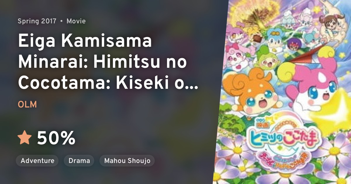 Eiga Kamisama Minarai: Himitsu no Cocotama: Kiseki o Okose ♪ Tepple to ...