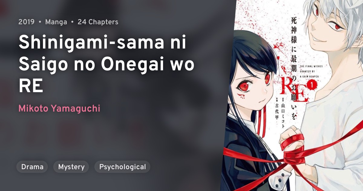 Shinigami-sama ni Saigo no Onegai wo RE · AniList