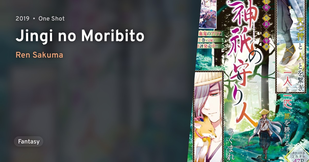 Jingi no Moribito · AniList