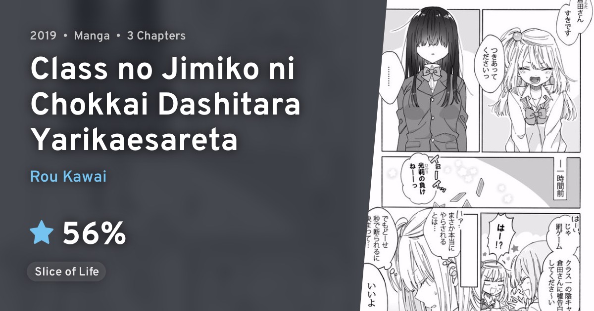 Class no Jimiko ni Chokkai Dashitara Yarikaesareta · AniList