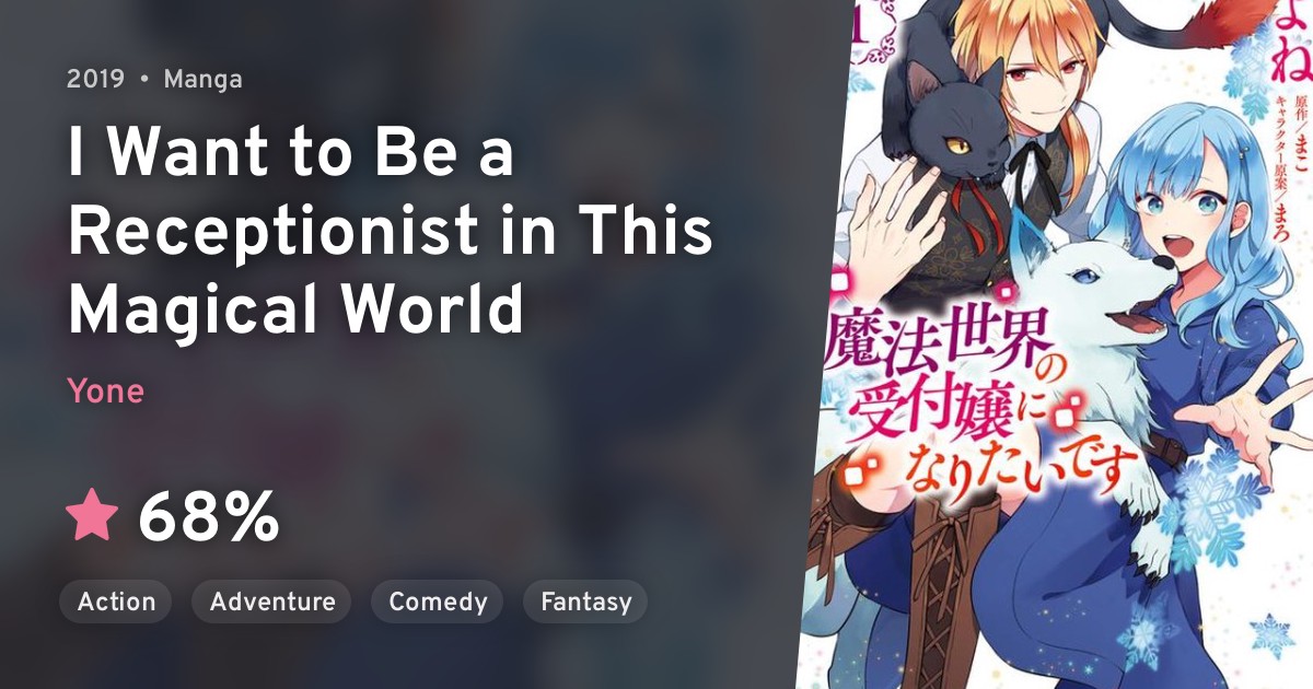 Mahou Sekai no Uketsukejou ni Naritai desu (I Want to Be a Receptionist ...