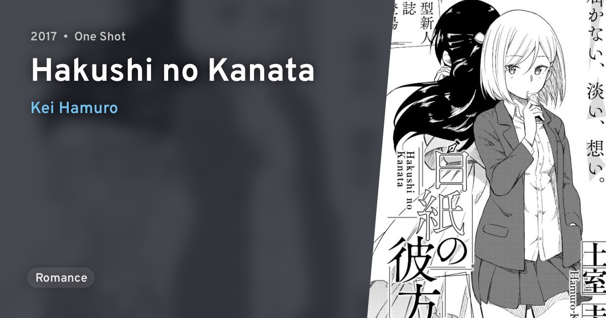 Hakushi no Kanata · AniList