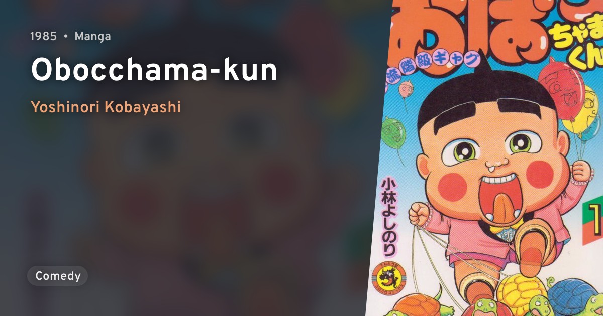 Obocchama-kun · AniList