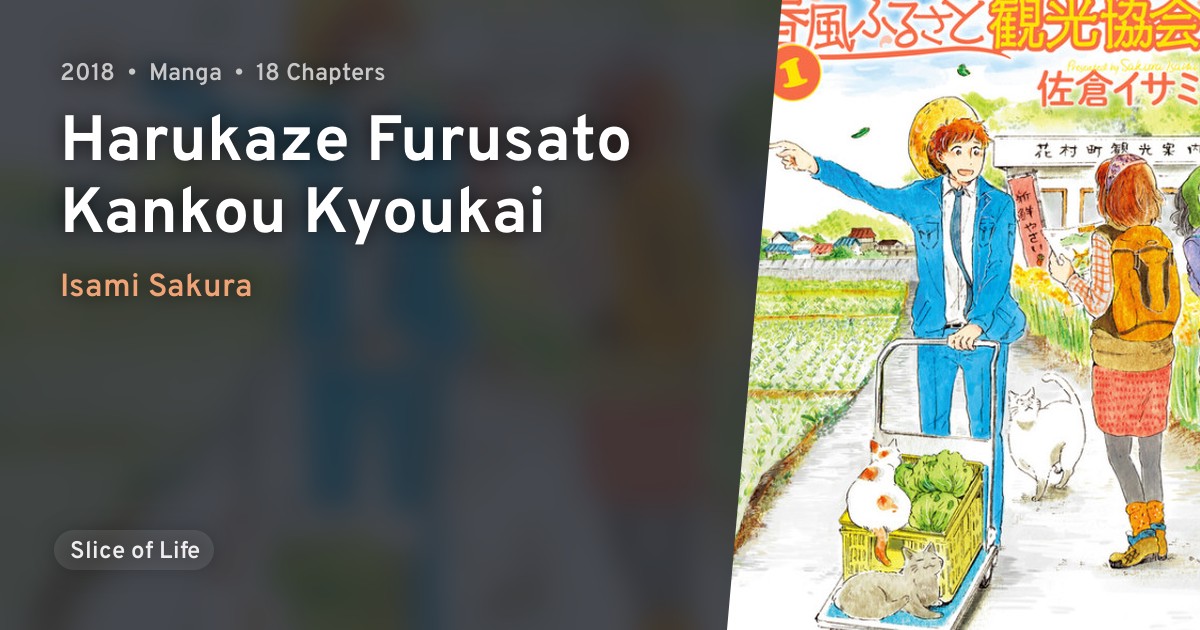 Harukaze Furusato Kankou Kyoukai · AniList