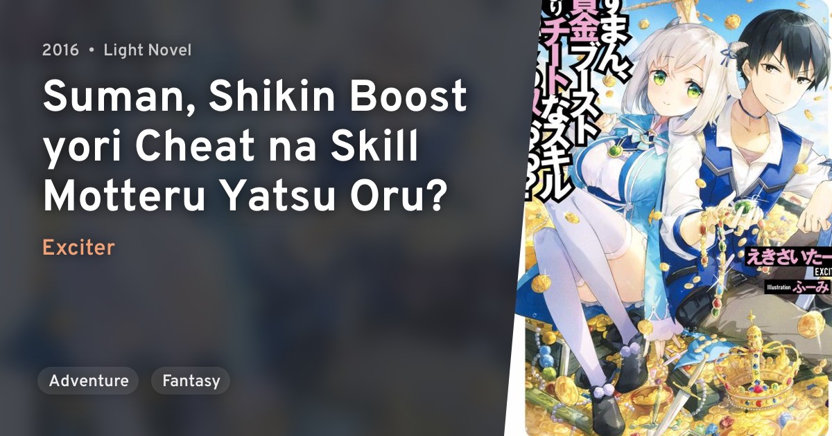 Suman, Shikin Boost yori Cheat na Skill Motteru Yatsu Oru? · AniList