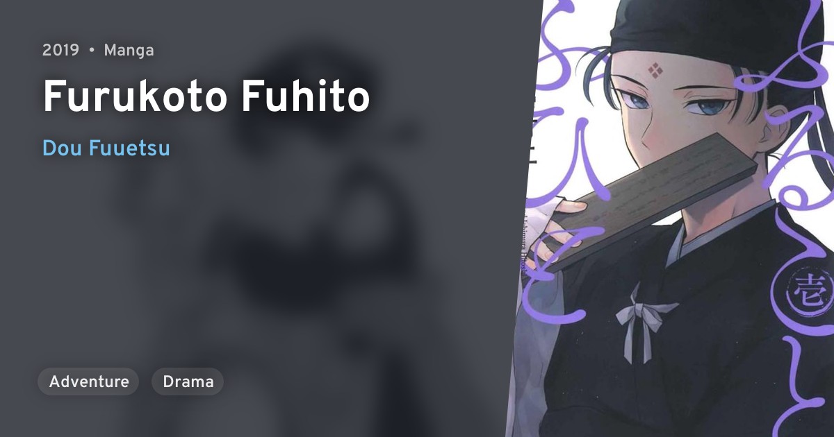 Furukoto Fuhito · AniList