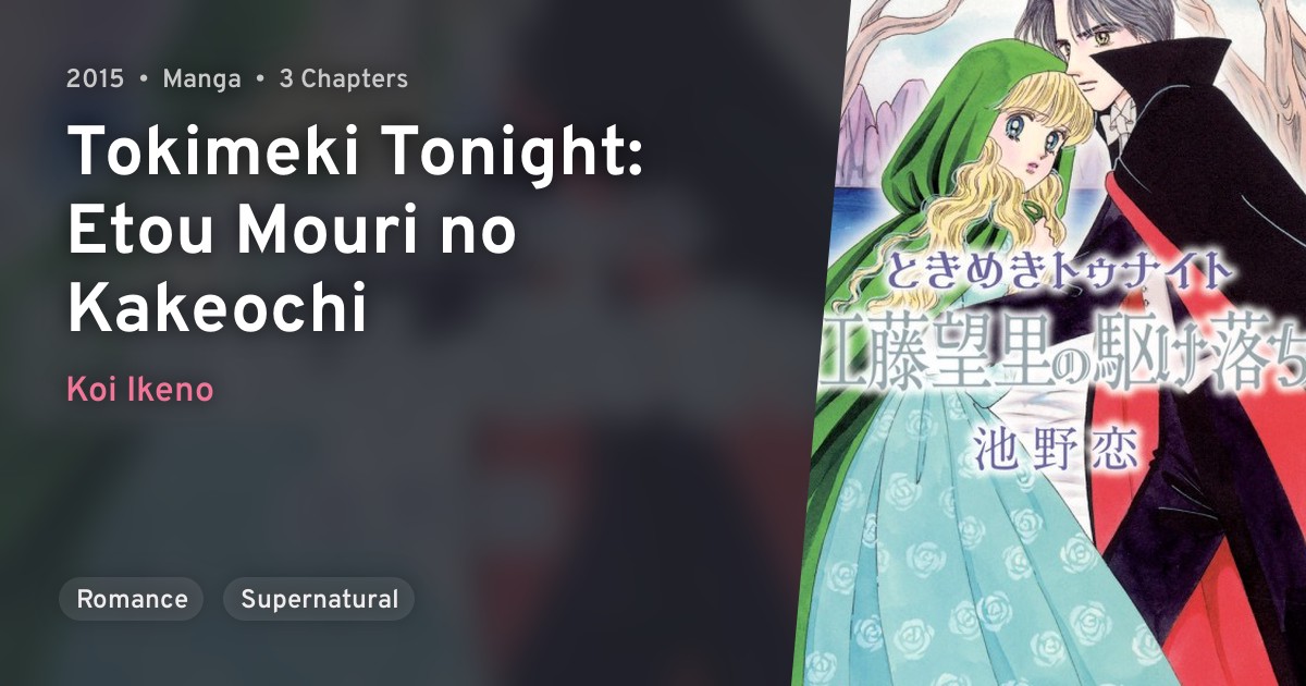 Tokimeki Tonight: Etou Mouri no Kakeochi · AniList