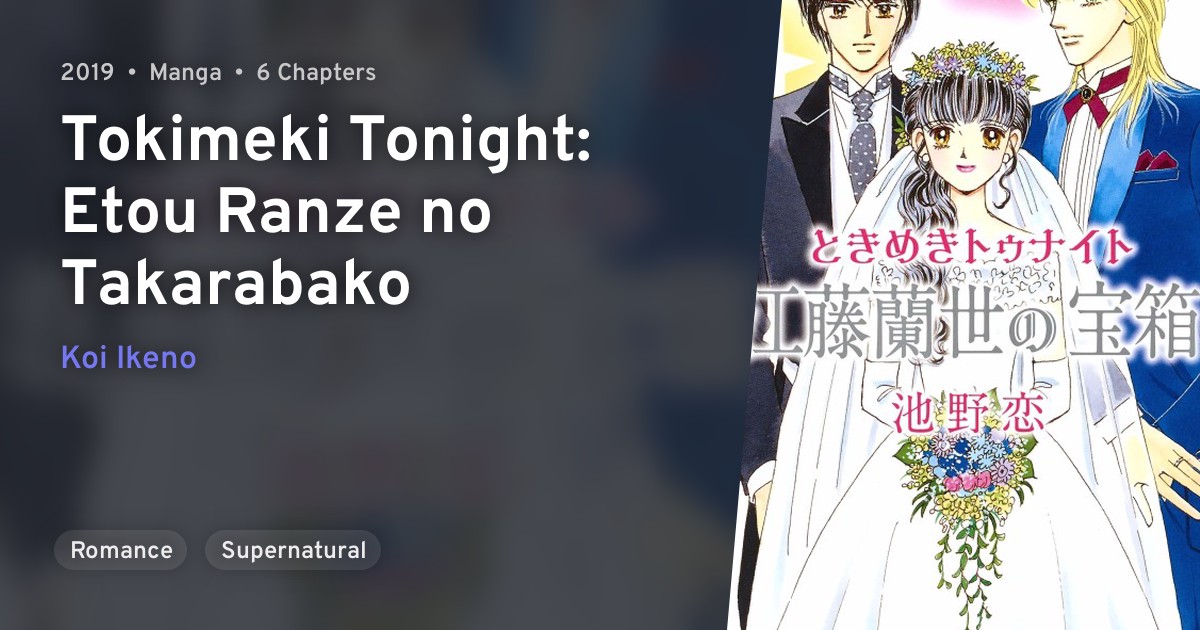 Tokimeki Tonight: Etou Ranze no Takarabako · AniList