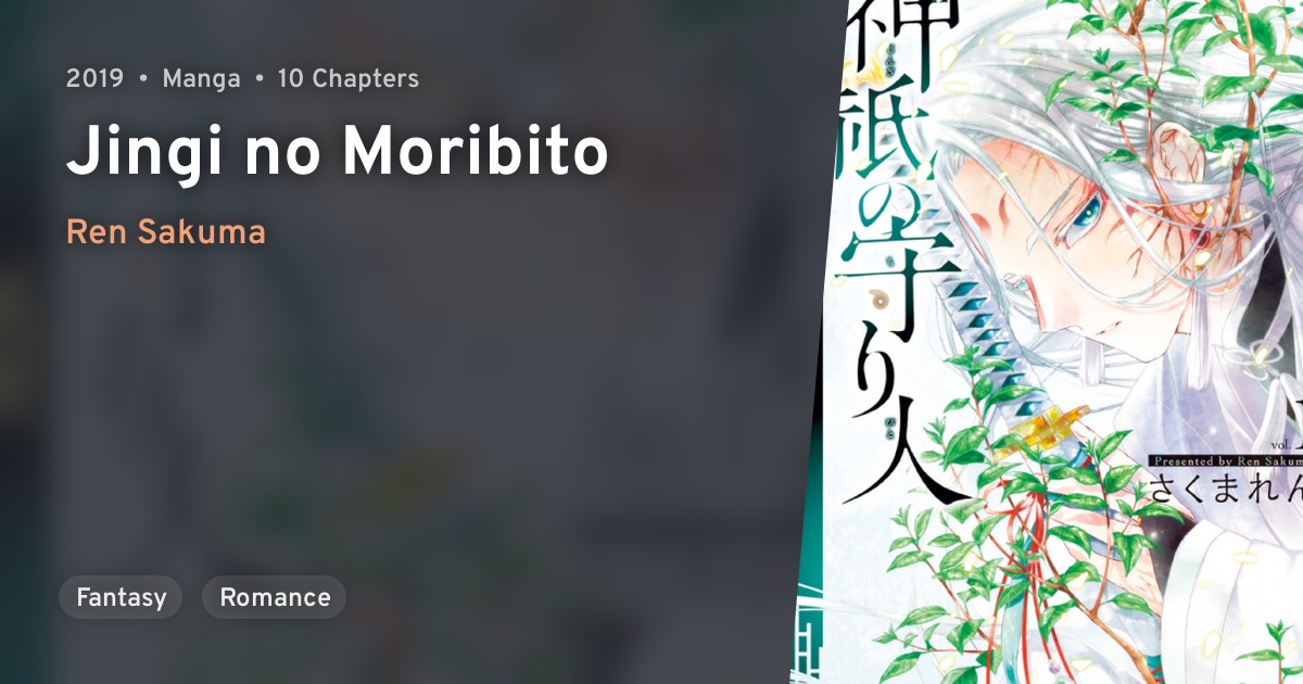 Jingi no Moribito · AniList