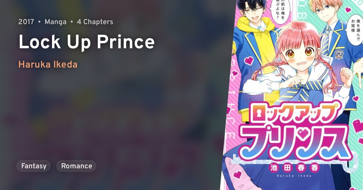 Lock Up Prince · AniList