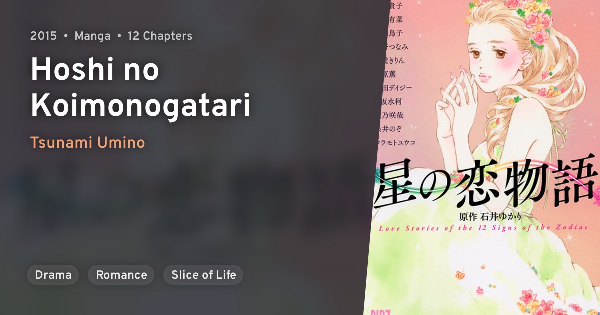 Hoshi no Koimonogatari · AniList