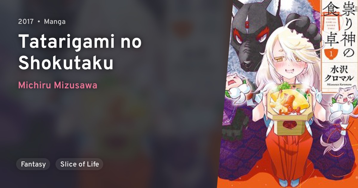 Tatarigami no Shokutaku · AniList
