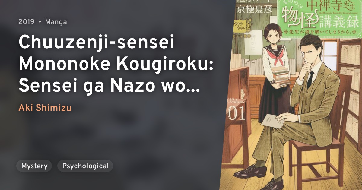 Chuuzenji-sensei Mononoke Kougiroku: Sensei ga Nazo wo Toiteshimau kara ...