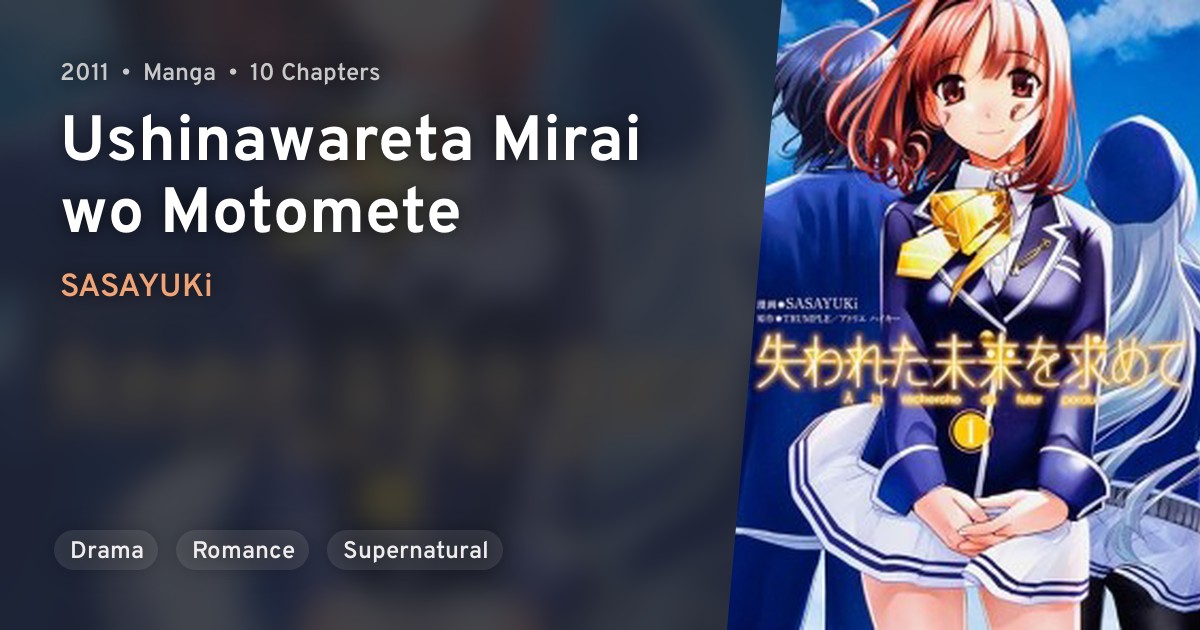 Ushinawareta Mirai wo Motomete · AniList